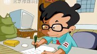 文明礼仪动画 标清