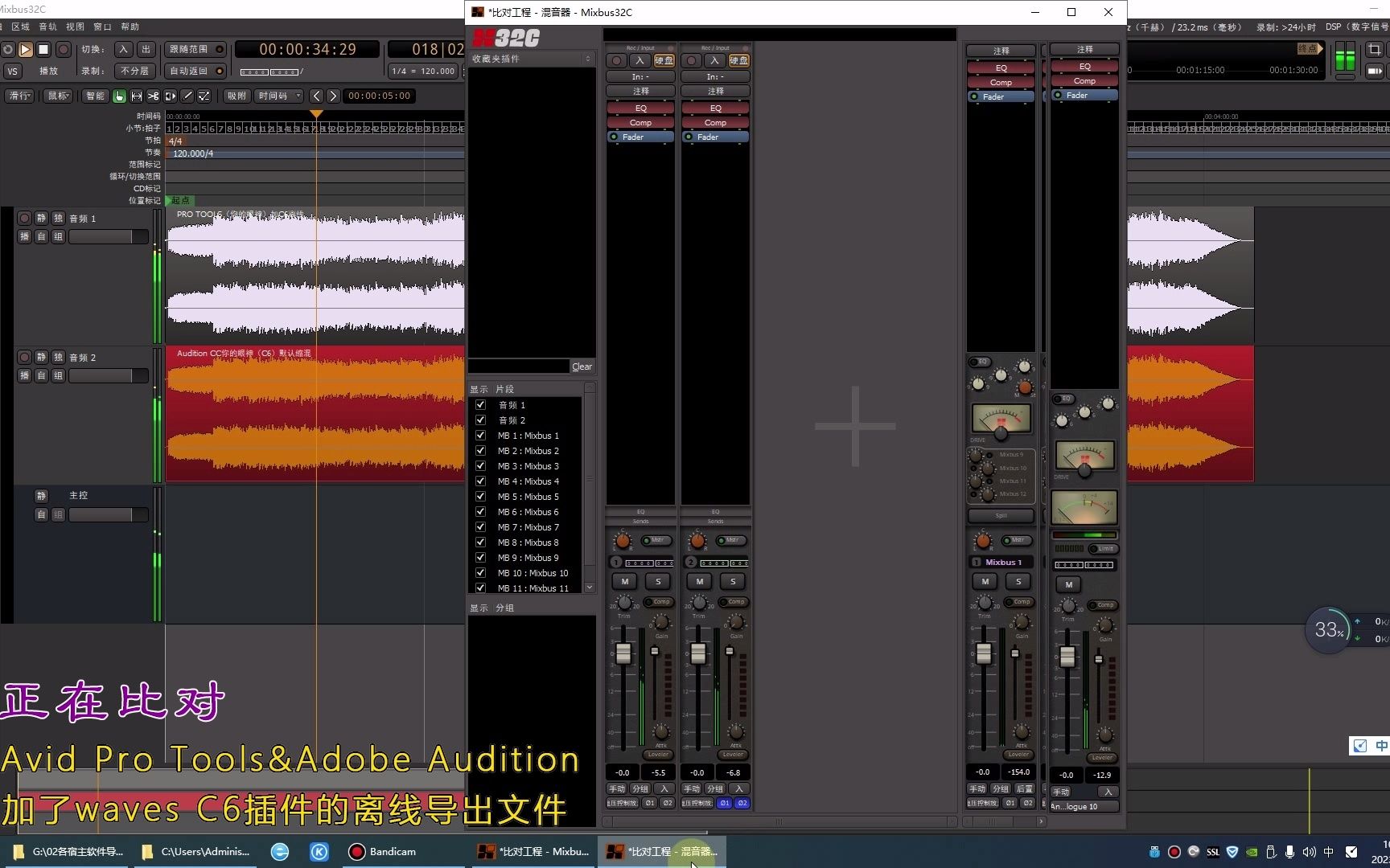 ...(waves C6)离线导出文件比对之03Avid Pro Tools& Adobe Audition