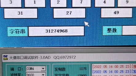 扫描枪数据读取,字符串录入方式,带开始码和结束码!支持plc通过...