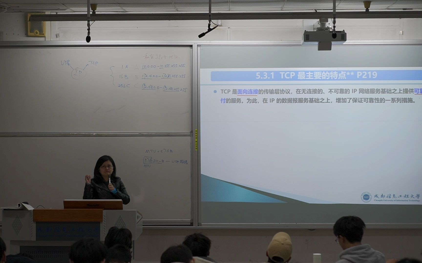 5.3传输控制协议TCP