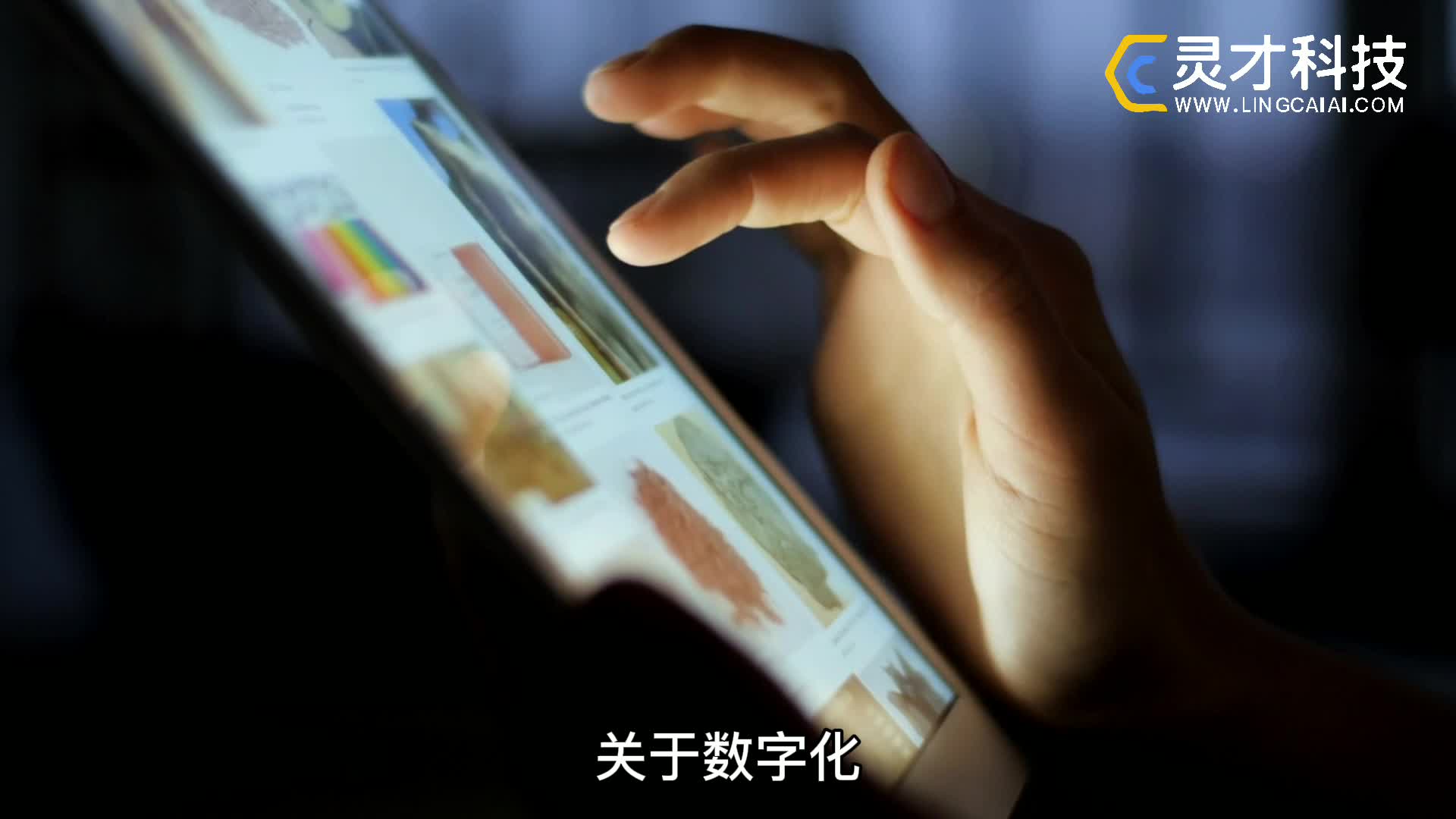 数字技术如何与传统实体经济结合