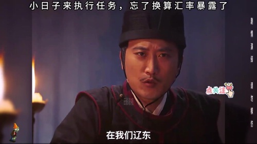 小日子来执行任务,忘了换算汇率暴露了