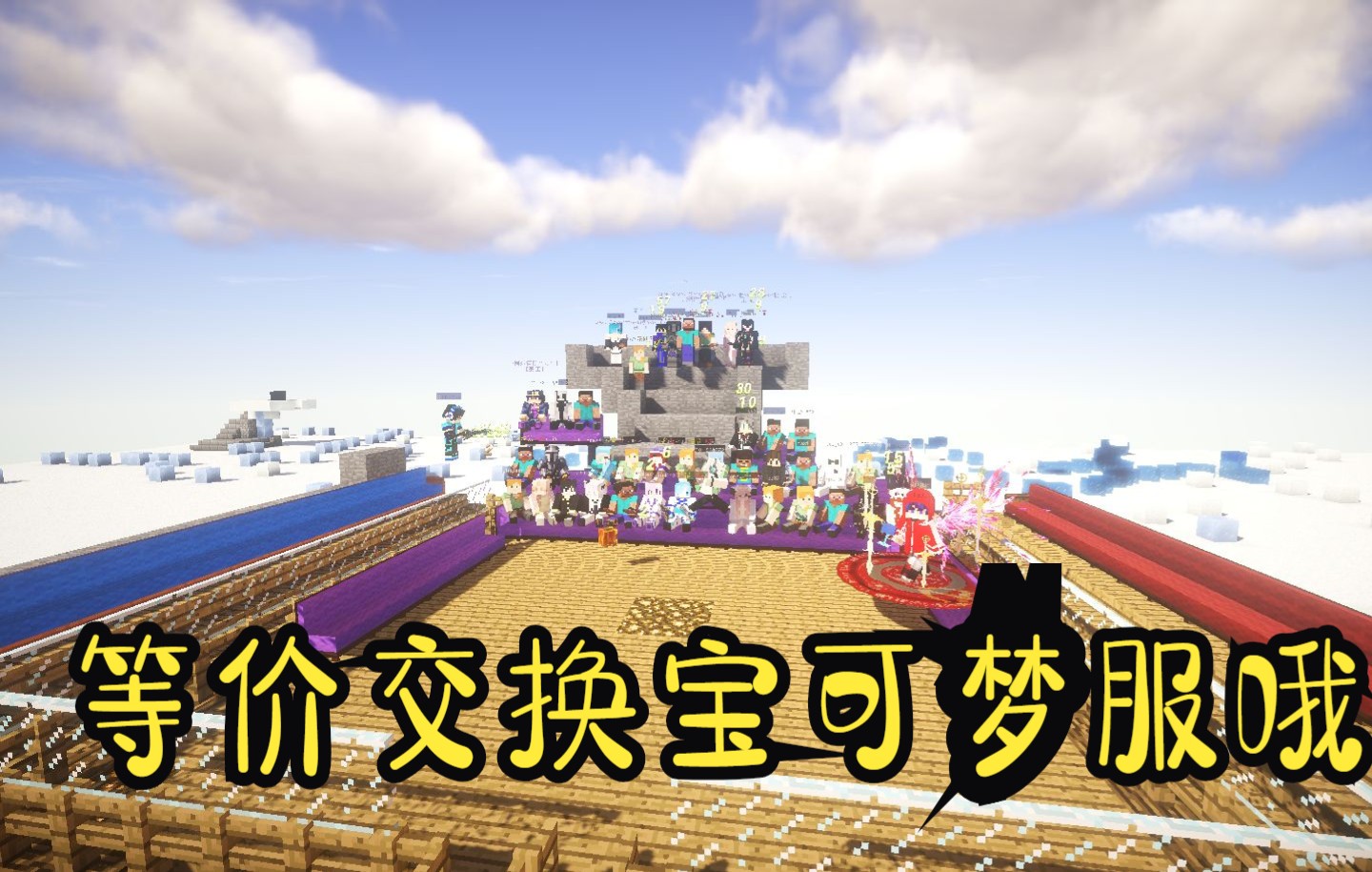 耗资2000元开的我的世界等价交换神奇宝贝服,转换桌容易获得