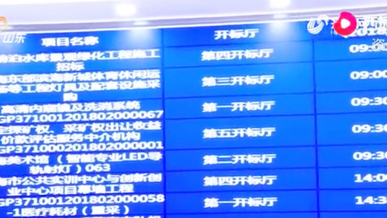 我省12部门制定公共资源交易信用管理办法,平台互联互通共享信息