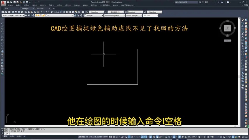 CAD绘图捕捉绿色辅助虚线不见了找回的方法
