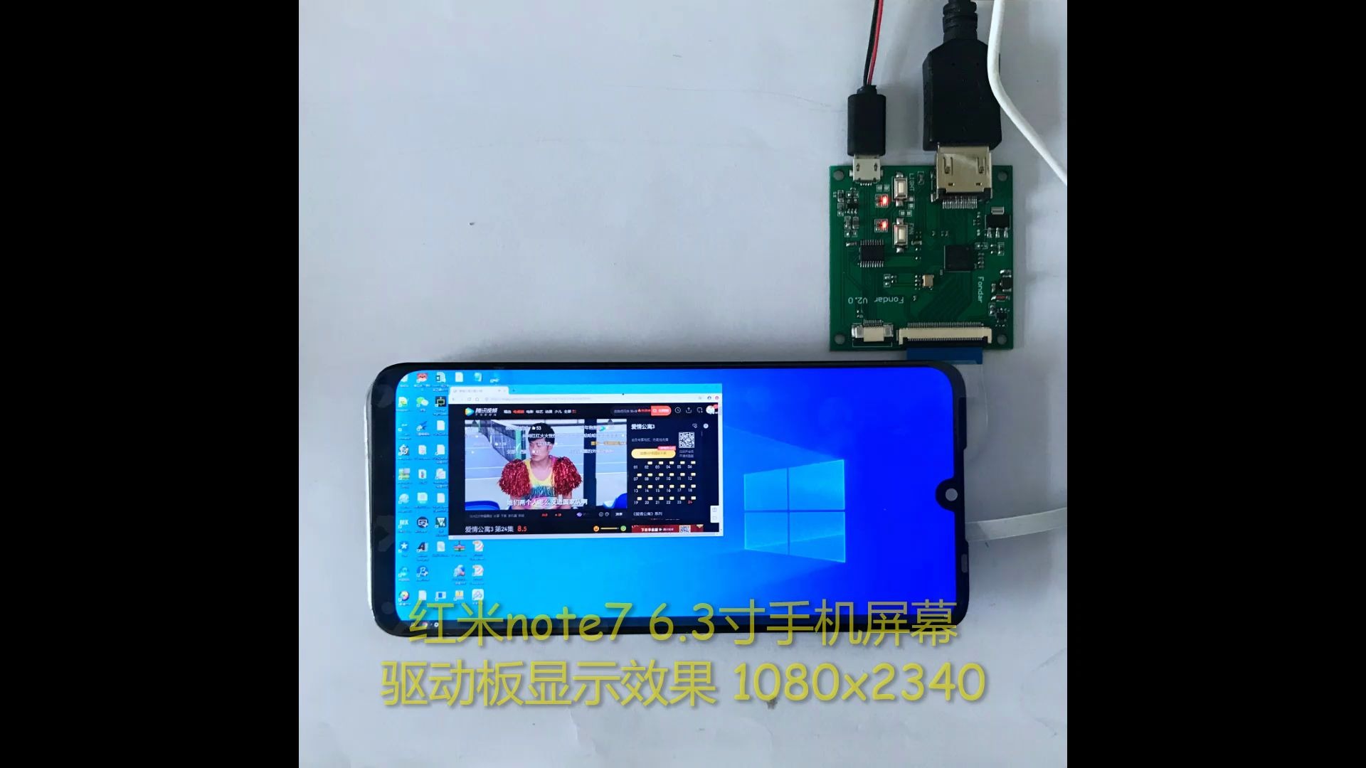 [Fondar]手机屏幕驱动板HDMI接口USB触摸使用步骤