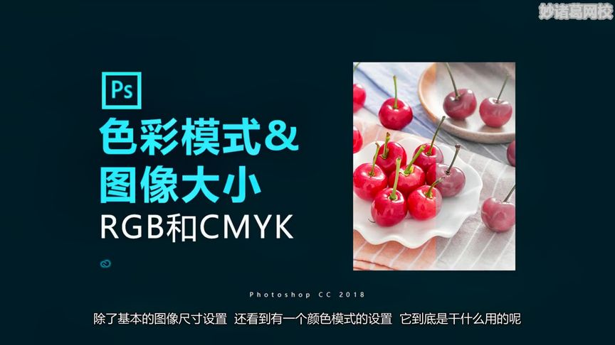 RGB颜色CMYK模式有什么区别 "学浪计划"
