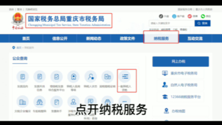 如何查询一般纳税人资格证明,操作一遍你就会了,超级简单