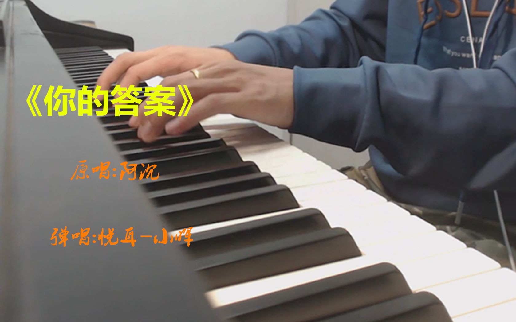 最近突然火的《你的答案》太好听了,单曲循环了很多遍,歌词句句扎心!