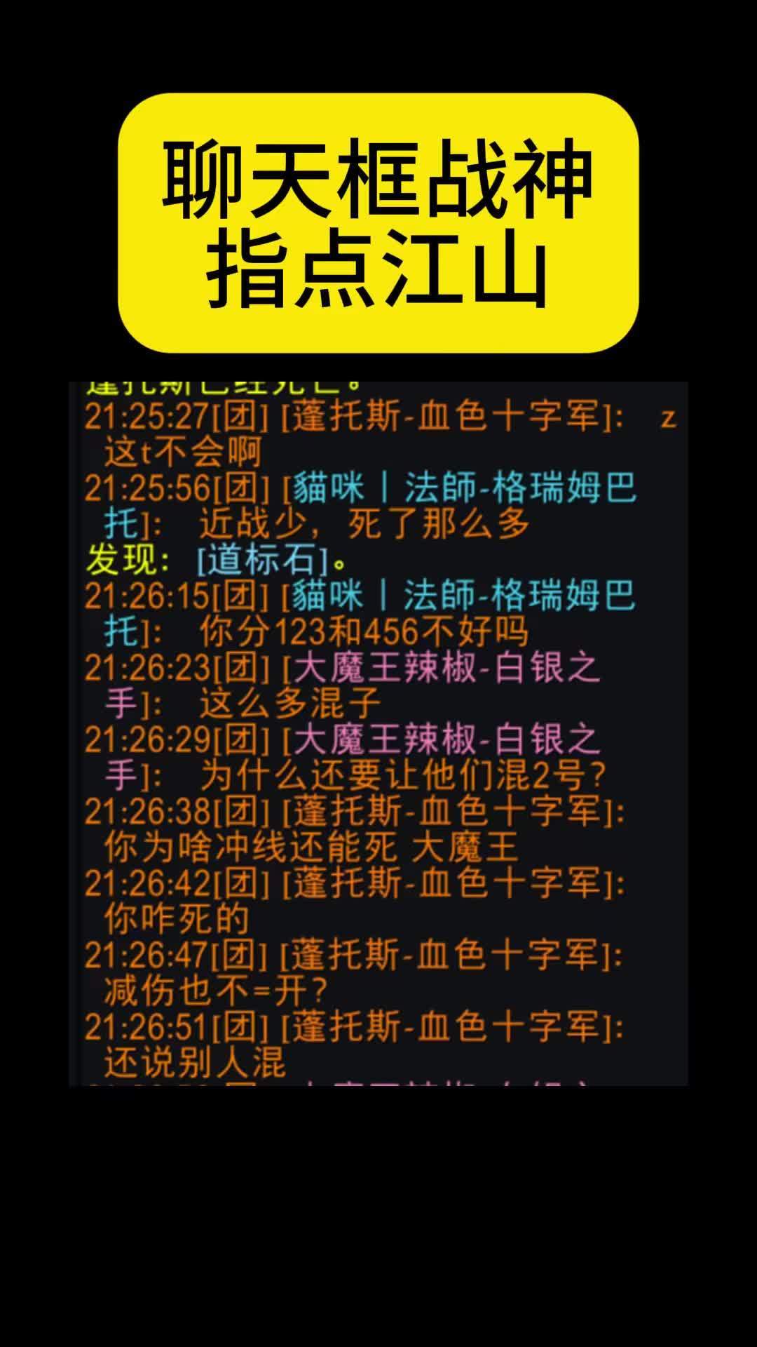 魔兽世界正式服聊天框战神 魔兽世界正式服聊天框战神