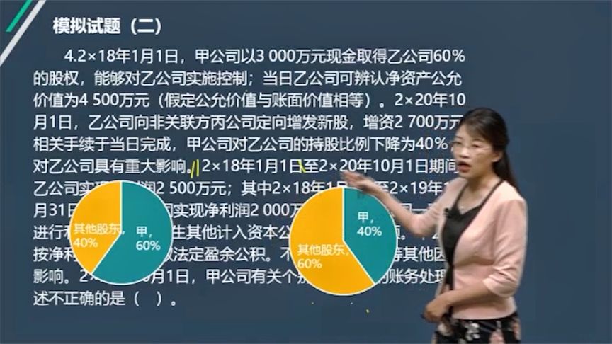 注会会计:少数股东增资母公司个别报表的账务处理
