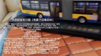 【北京公交模型】开箱绝版北京公交模型 大京后bk6182 113路74769...
