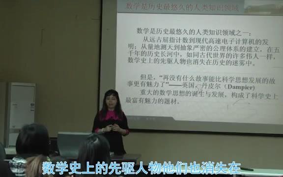 四川师大——数学史——第一讲 数学的起源与早期发展