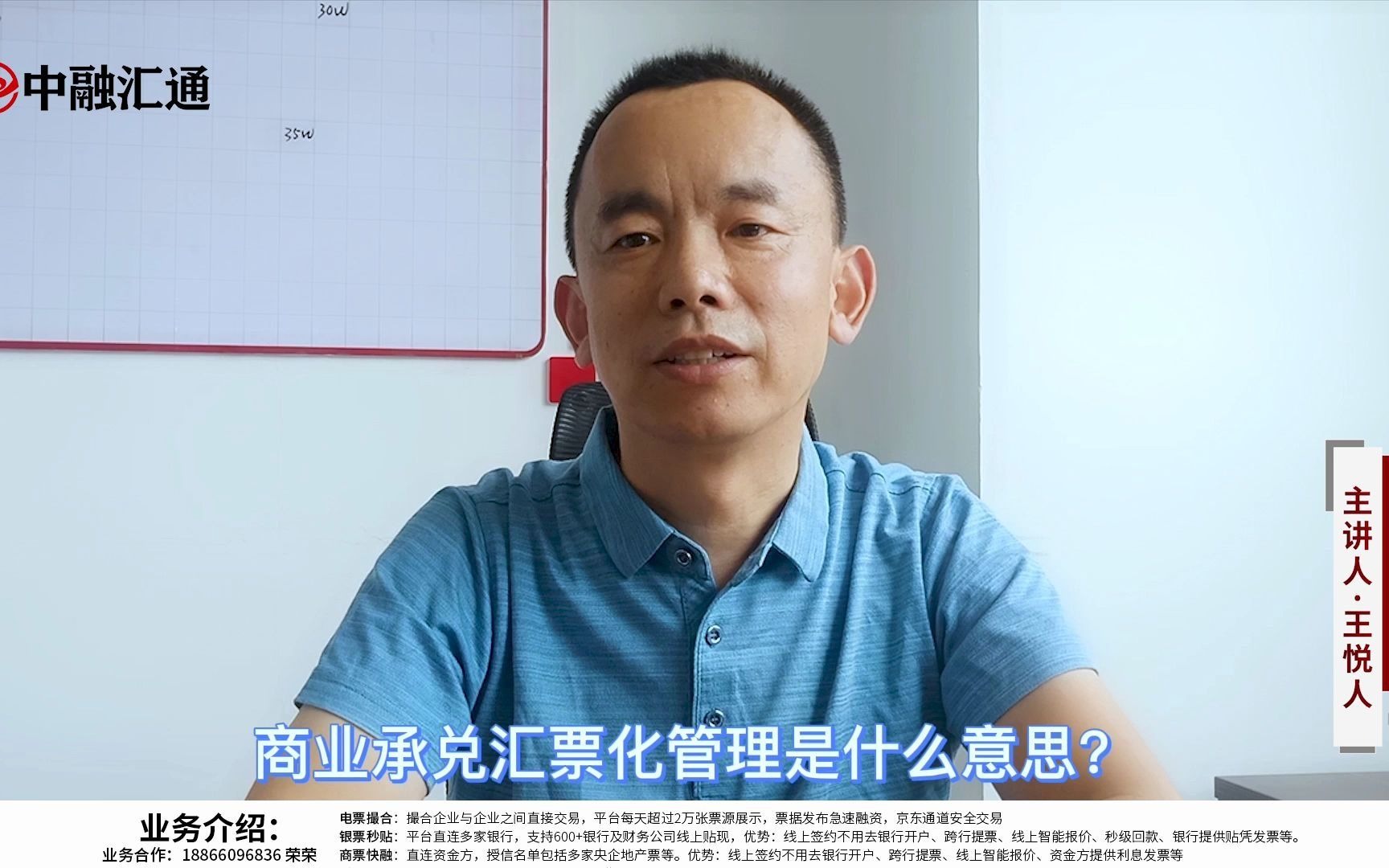 商业承兑汇票化管理是什么意思