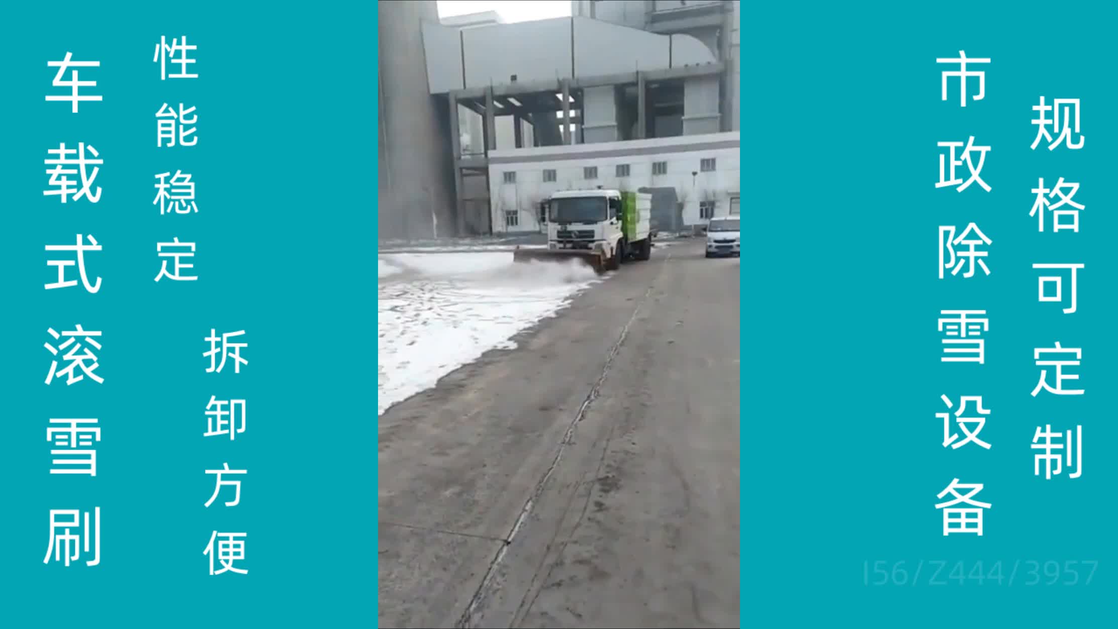 3米滚刷式清雪机 2米直径除雪滚扫雪机刷 多功能扫雪车解放除雪车