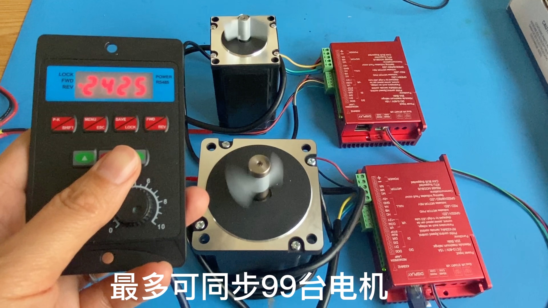 直流无刷控制器,CAN主从控制,最多可同步99台电机