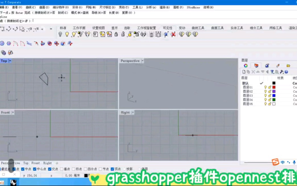 grasshopper插件opennest排版