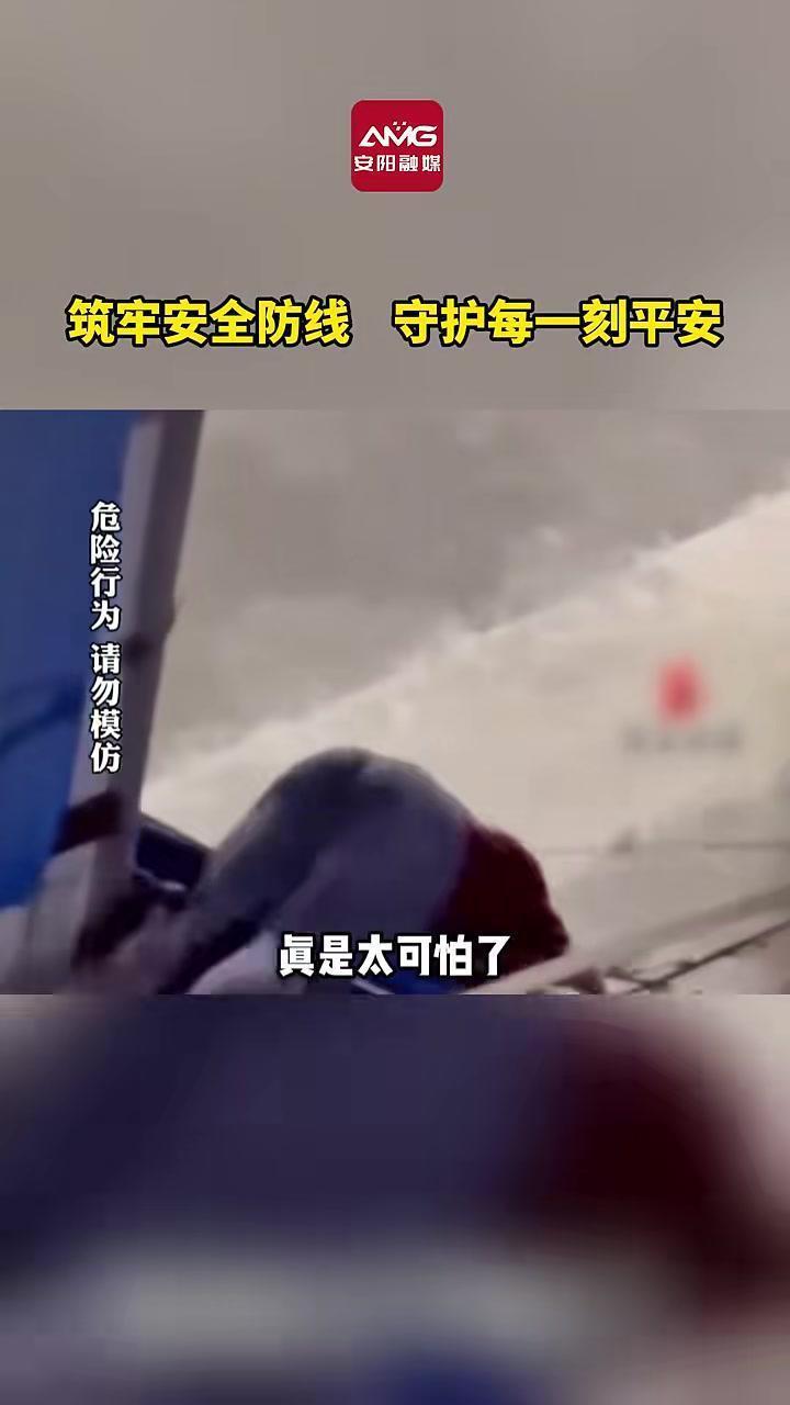 筑牢安全防线守护每一刻平安(来源:河南省应急管理厅编辑:王建民)#...