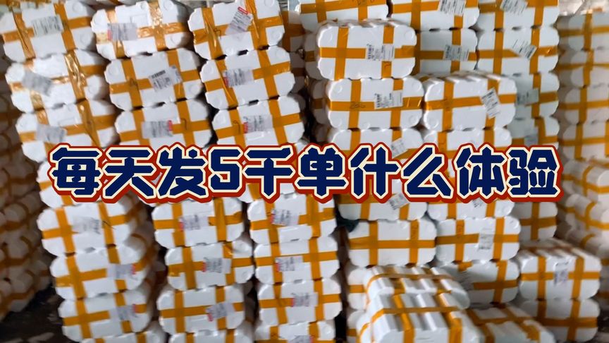 电商发货仓库实拍
