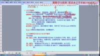 默默学江苏专转本-计算机:ASCII和汉字编码(上)