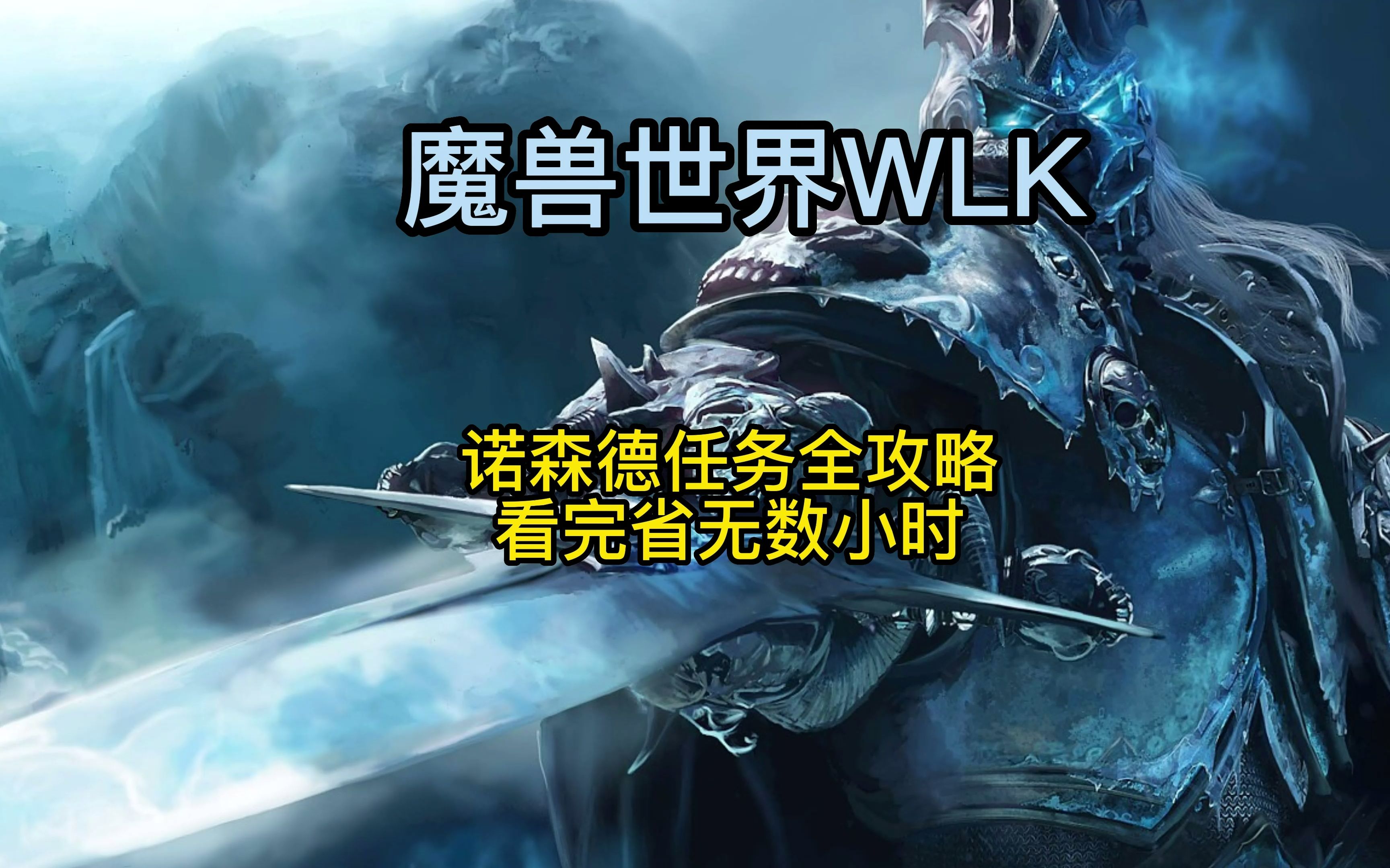 魔兽世界怀旧服:官方出任务全攻略了!快来看!