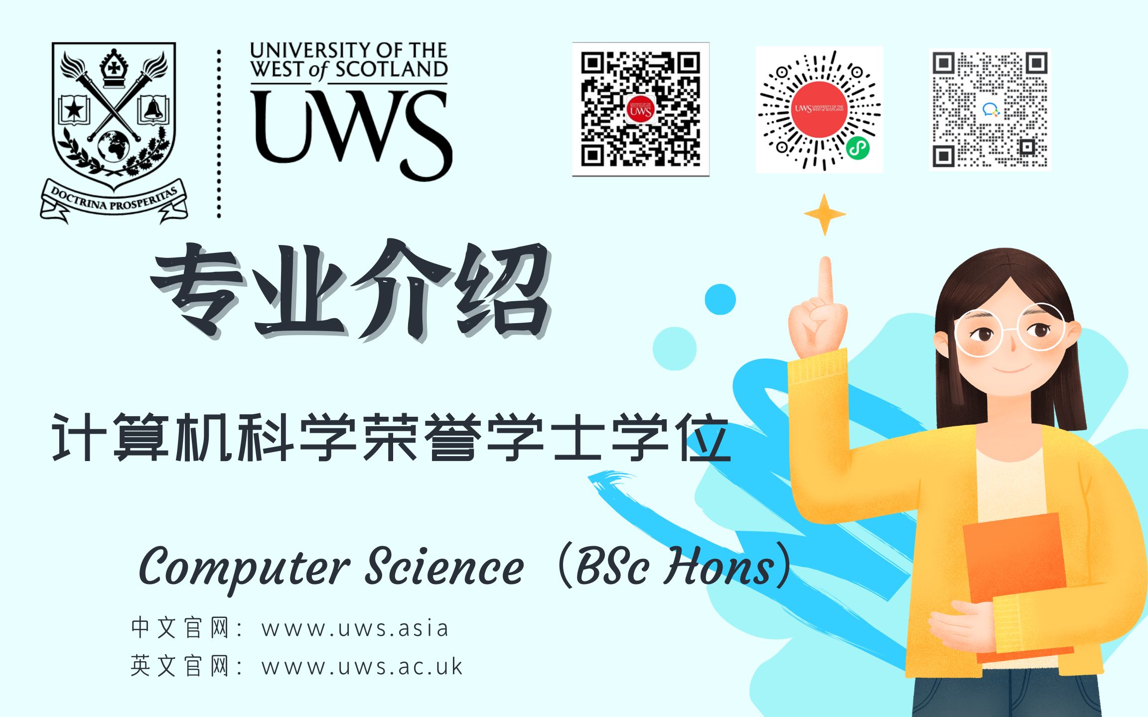 【专业介绍】计算科学荣誉学士学位