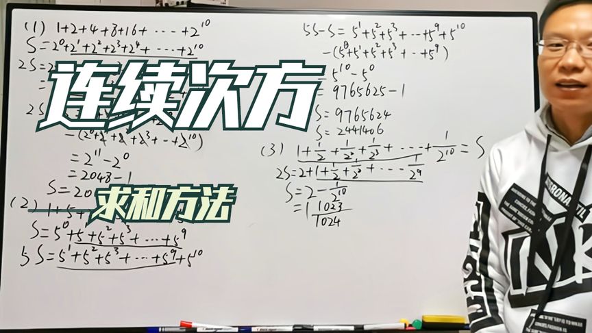 某个数字的连续不同次方求和方法(一)