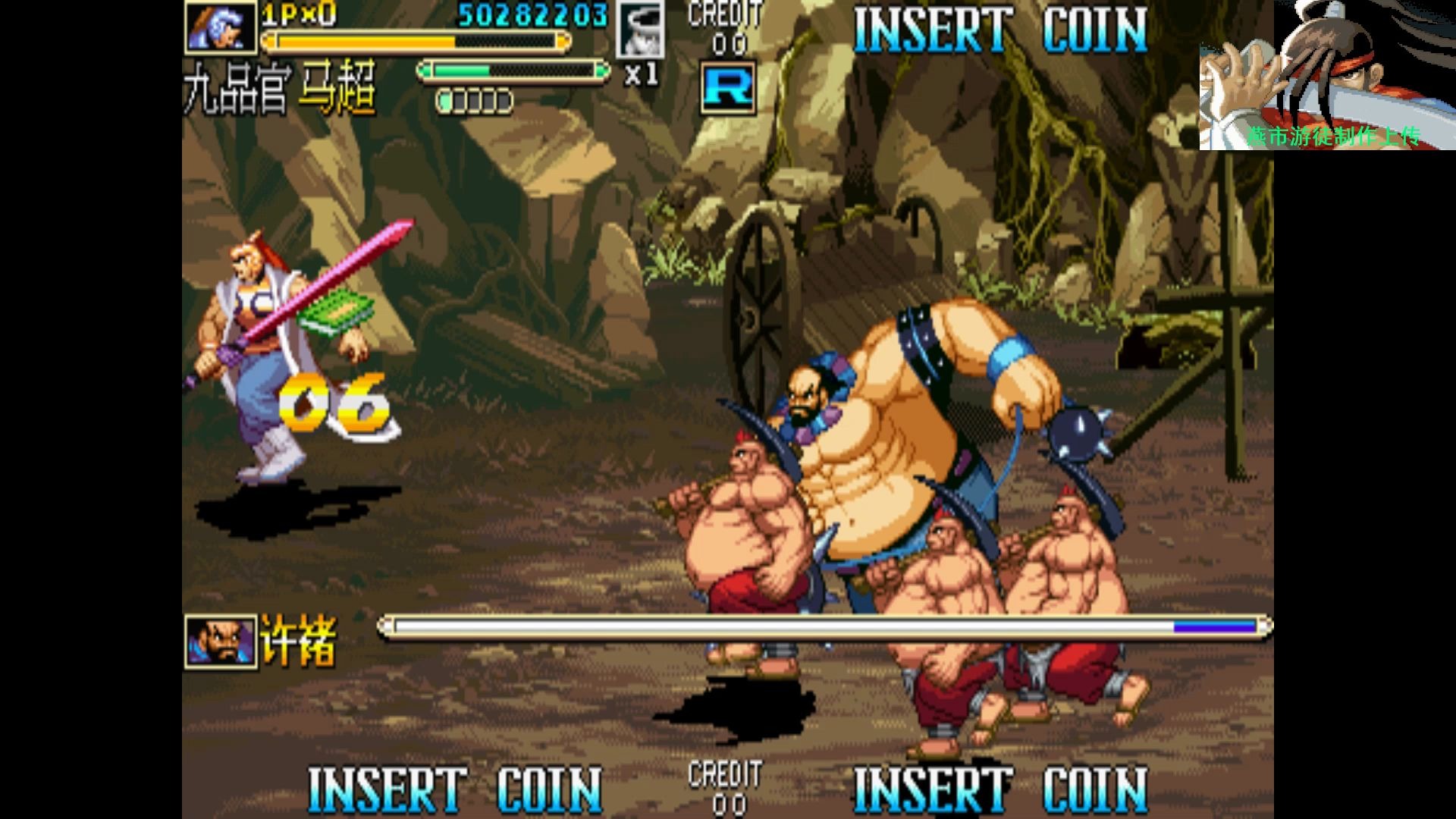 三国战纪2盖世英雄1v4版,arm cpu汇编指令真是讨厌!