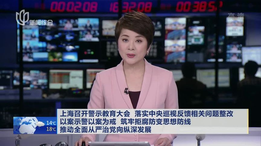 ...落实中央巡视反馈相关问题整改 以案示警以案为戒 筑牢拒腐防变思想...