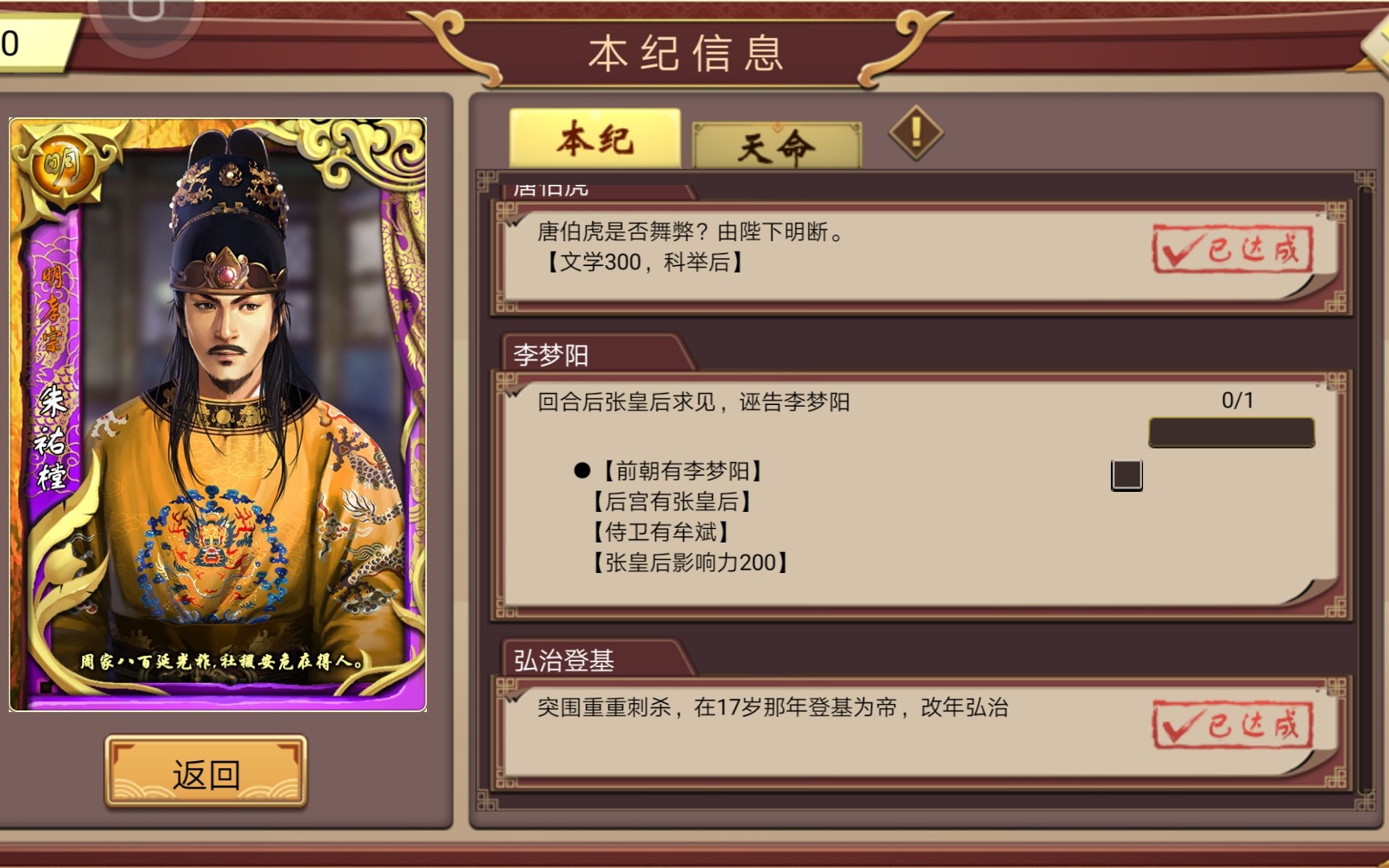 皇帝成长计划二司马懿篇