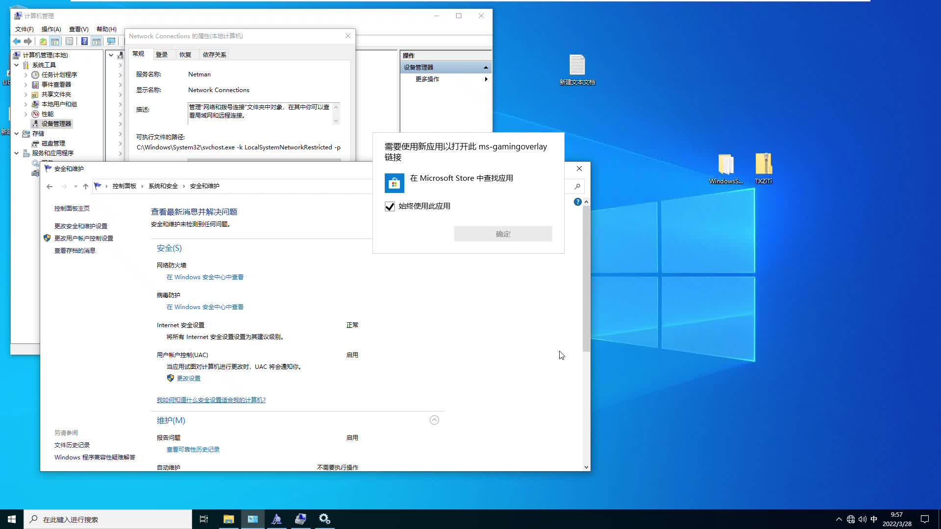 Win10系统老是自动休眠怎么解决?