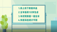 薪人薪事工资汇总功能来啦,1分钟搞定全年工资数据!