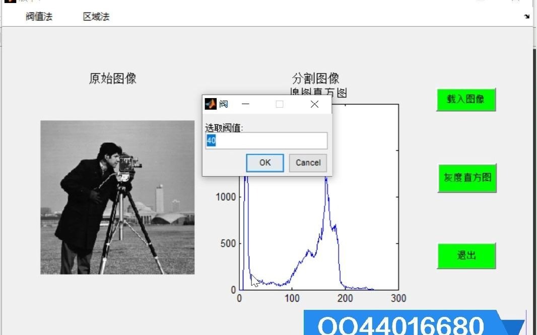 MATLAB图像分割GUI[vx:matlab674]