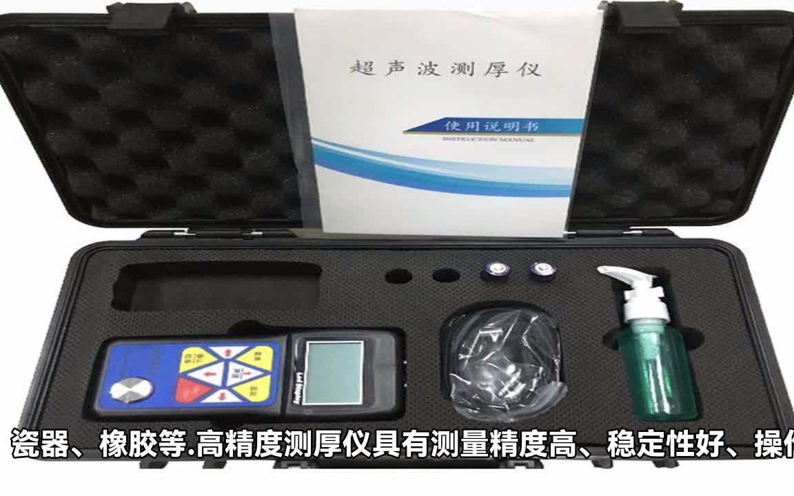 精准的管壁测厚仪:实现塑料玻璃金属钢板的数显测厚