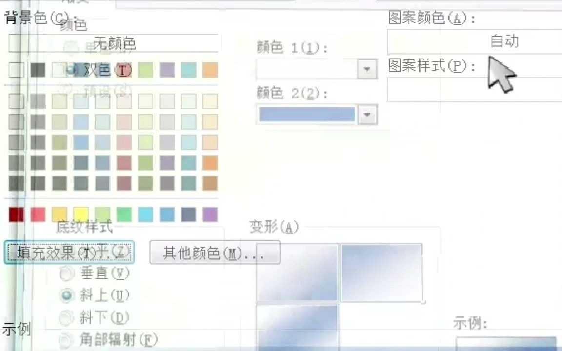 office办公软件视频教程:excel 2007-单元格格式