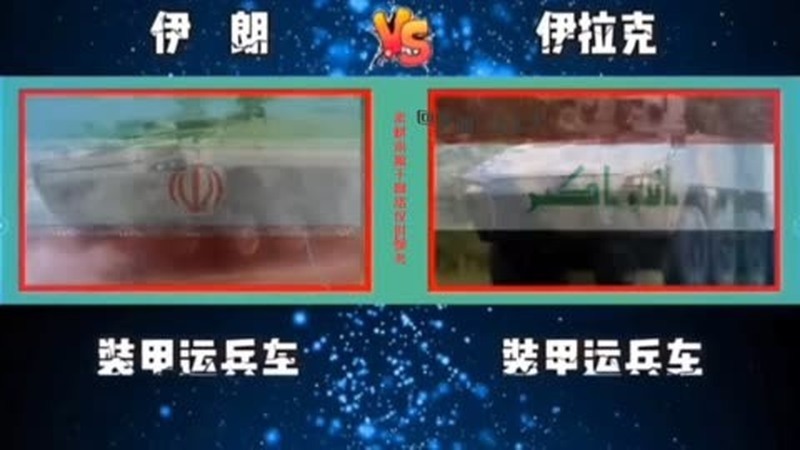 伊朗与伊拉克综合实力比较,谁更胜一筹呢