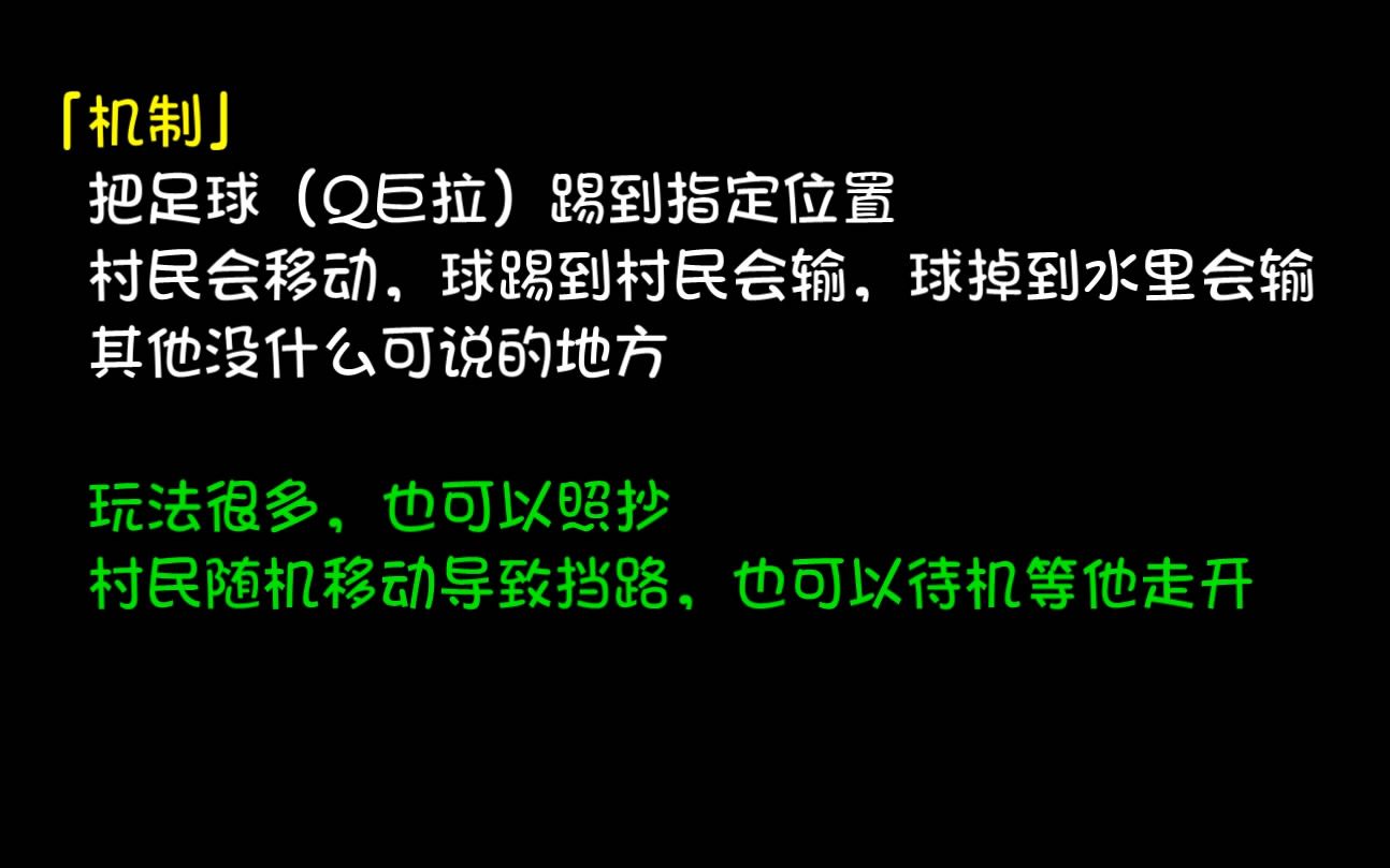 「梦幻模拟战手游」支线挑战-射门时间-