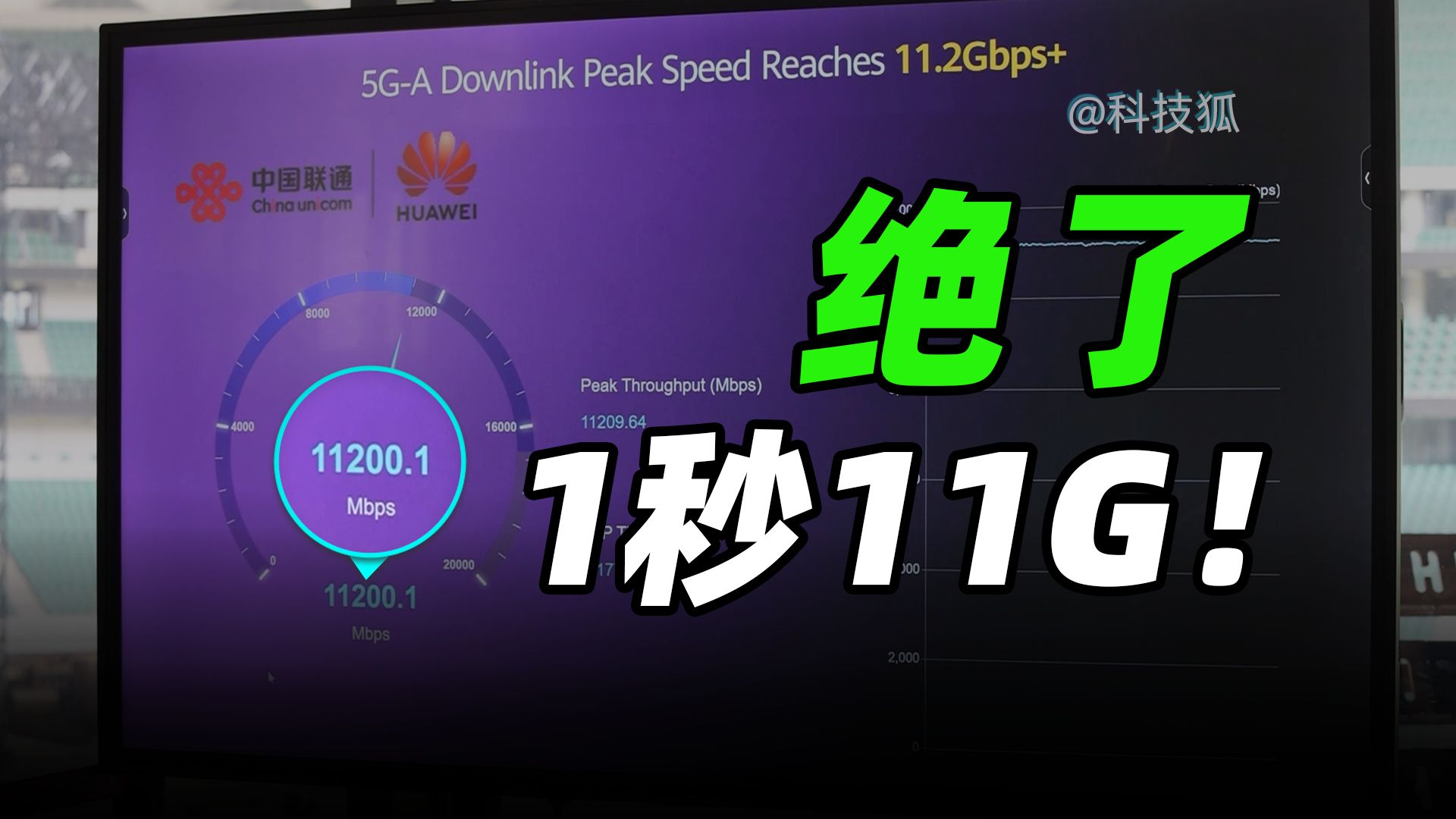 速率提升10倍,1秒11Gbps,新5G-A为何这么强?