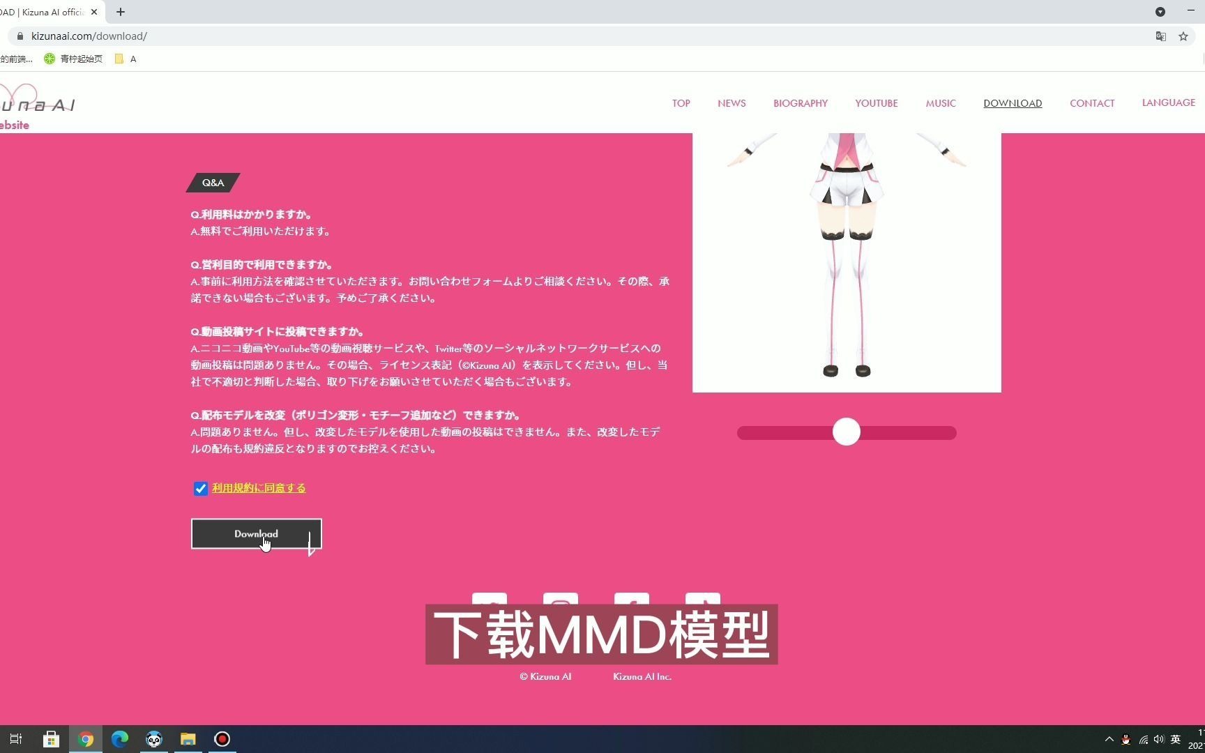 将MMD模型(PMX格式)转换为FBX格式教程