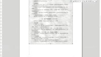 2009年计算机等级考试一级A卷excel题