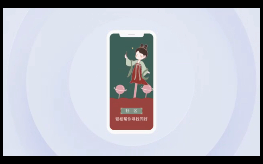 Ui设计_婵绘app宣传视频