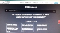 生产现场定置管理推行步骤--易派管理咨询点拨