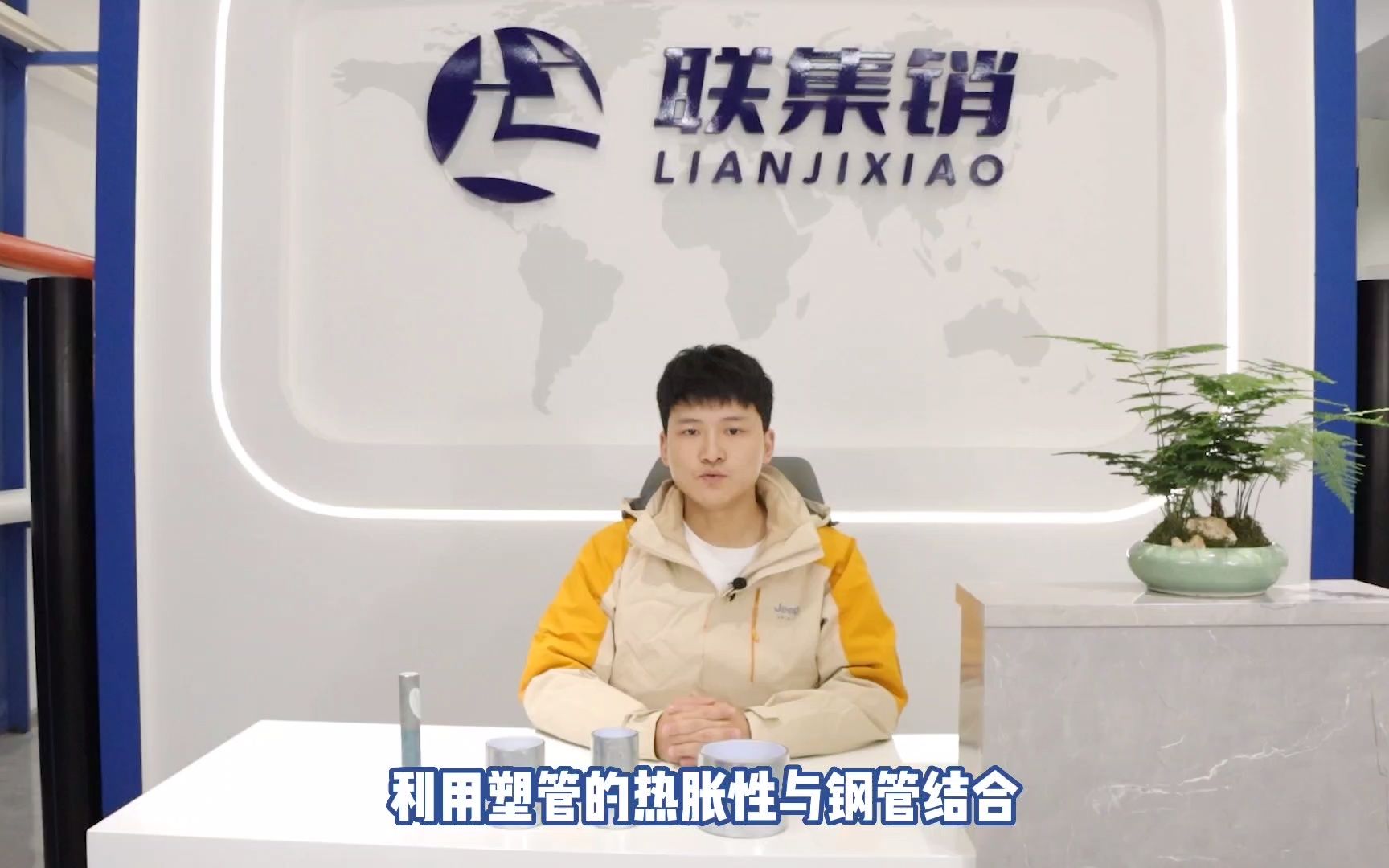 成都联集销管材管件小知识分享:什么是衬塑钢管
