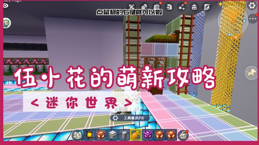 迷你世界电脑版攻略:怎么吃东西?怎么起飞!