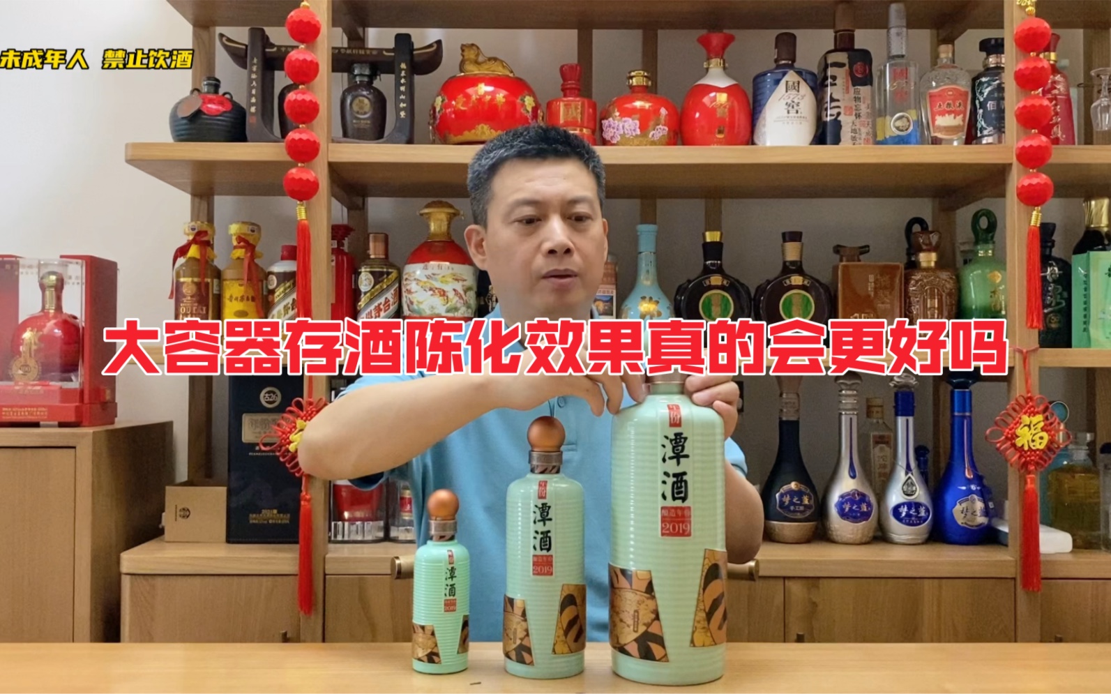 年份潭酒2019不同容量口感对比,大容器存酒陈化效果真的会更好吗