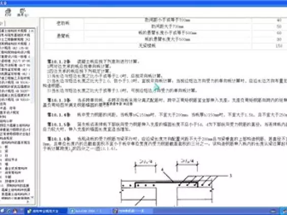 结构设计培训完整框架结构设计8 《混凝土规范》和《抗震规范》中...