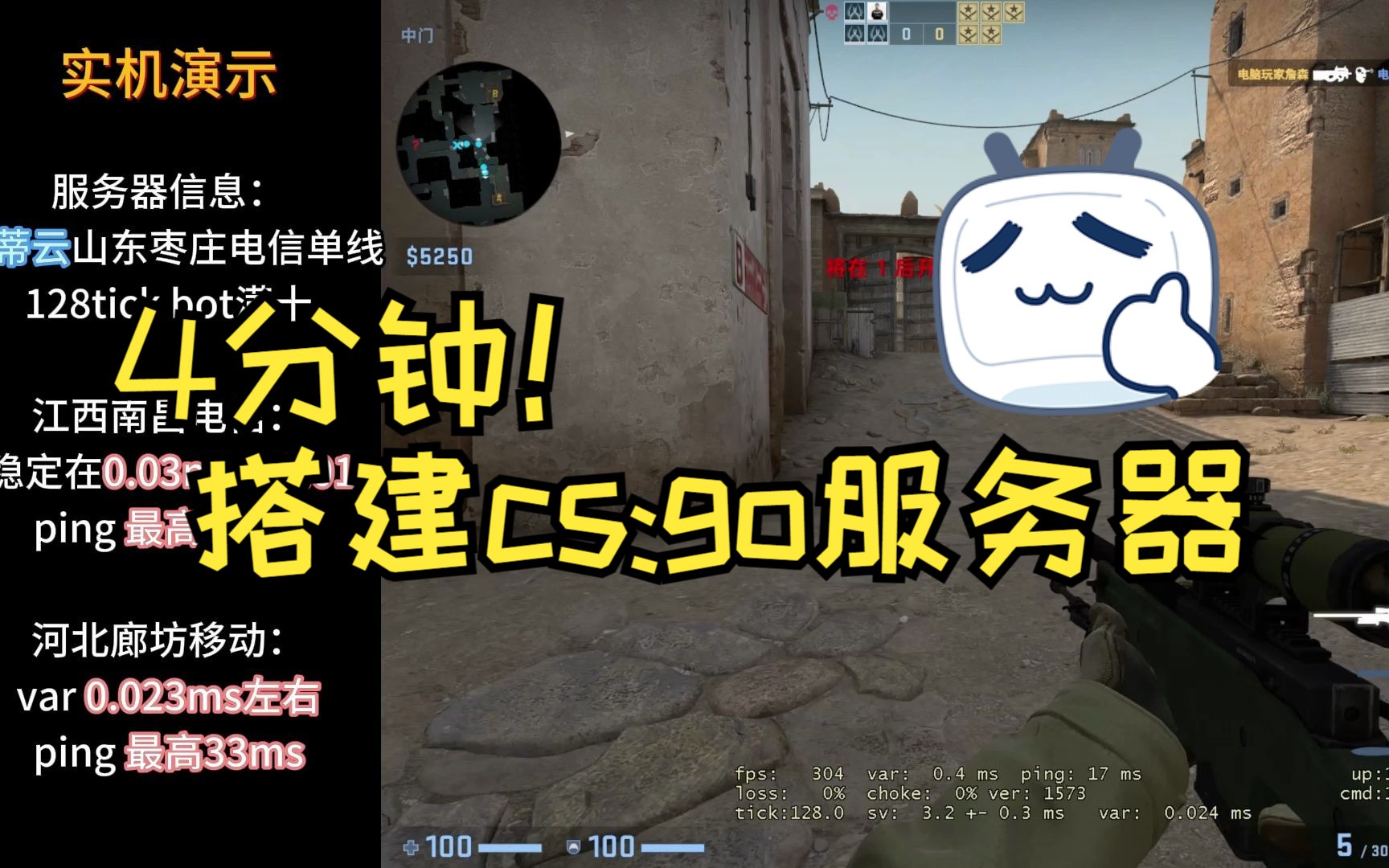 [自建游戏服务器]零基础小白也能看懂! 4分钟教你自建CS:GO服务器