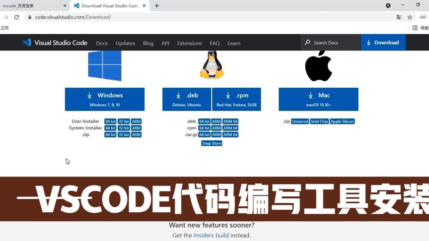 python入门教程 VSCODE代码编写工具的安装及配置