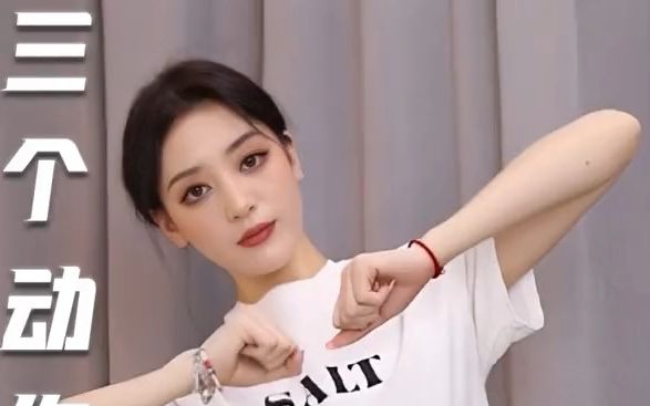 张予曦呼吸瘦腰法!随时随地都能瘦!