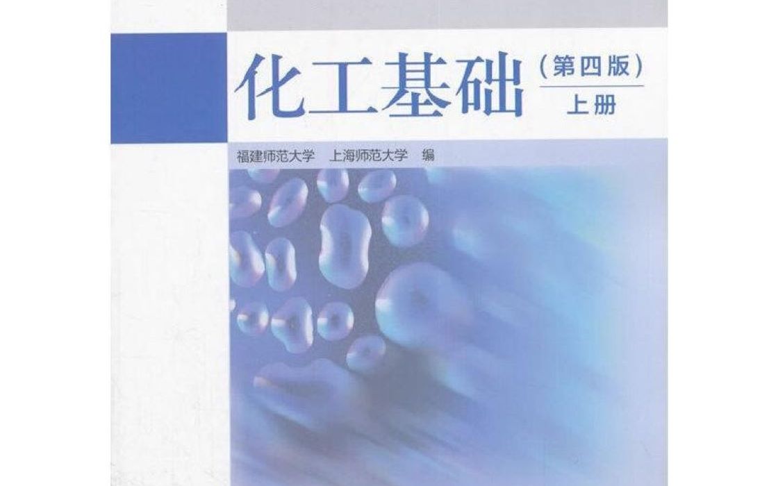 15.传导传热计算